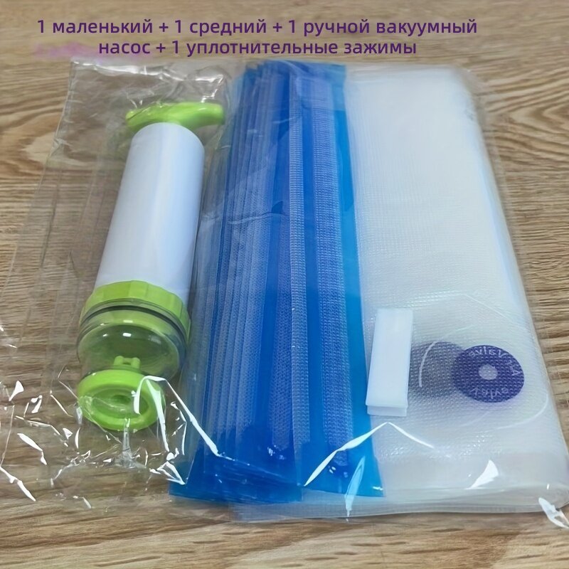 Набор вакуумных пакетов для хранения продуктов с ручным насосом и зажимами, герметичные, многоразовые, 4 шт.