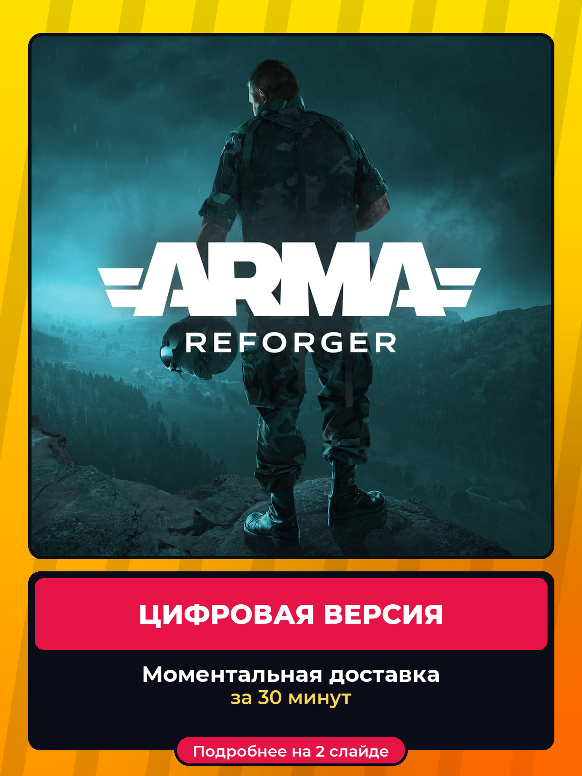 Arma Reforger на PS5, лучшая цена, цифровая версия, навсегда, гарантия
