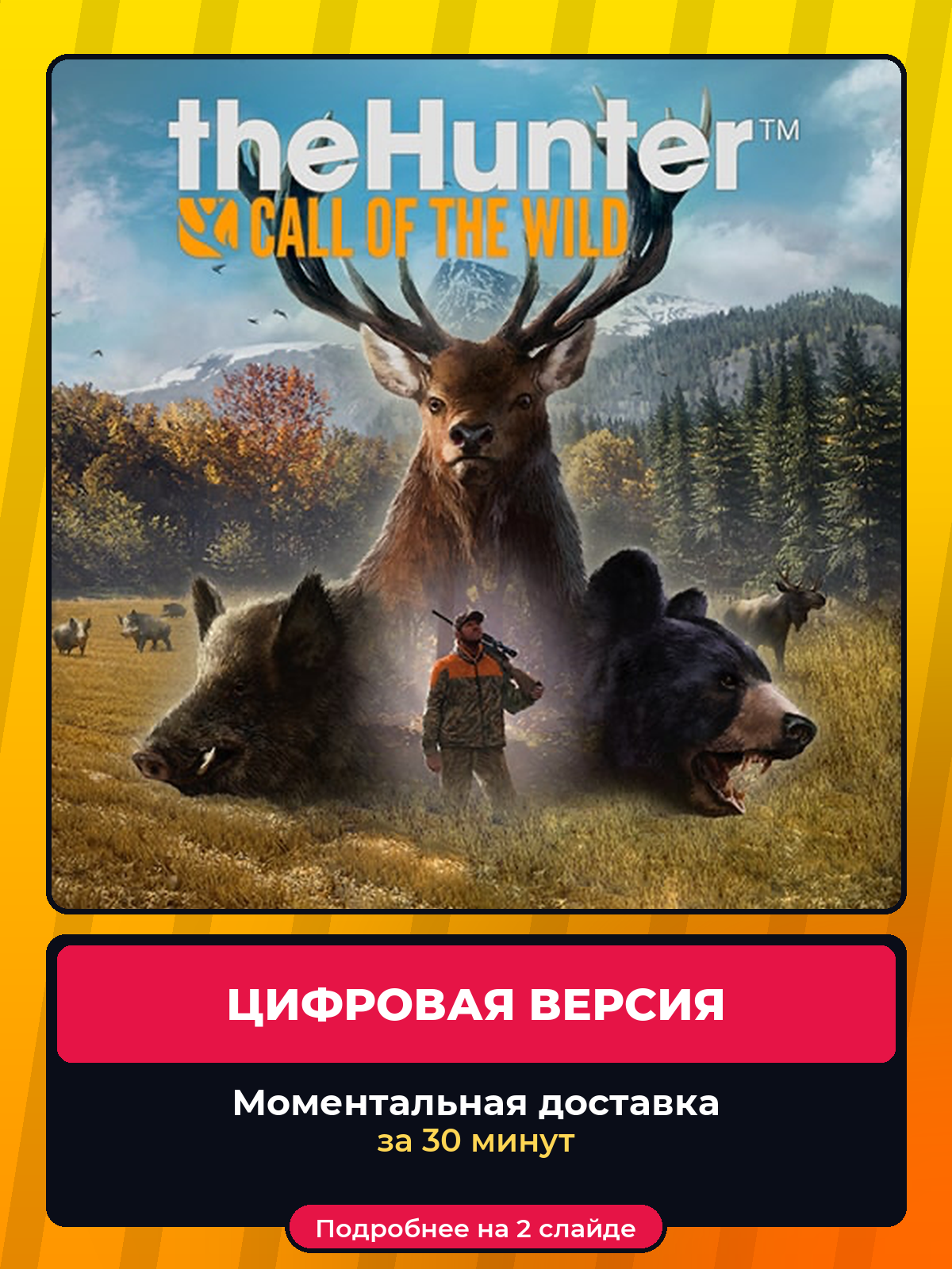 TheHunter: Call of the Wild на PS4 и PS5, цифровая версия, навсегда