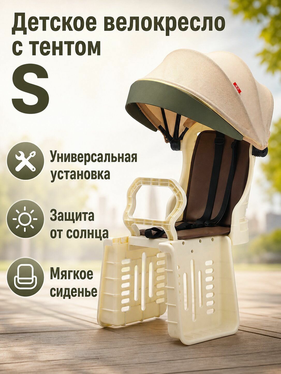 Детское велокресло заднее с подушкой и козырьком, S, коричневое, кожа