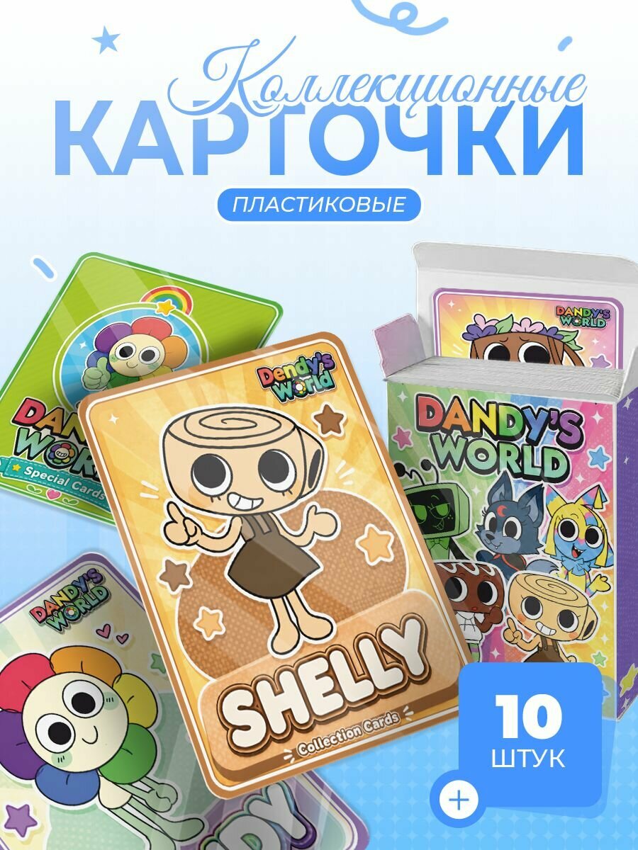 Карты коллекционные Мир денди roblox Dandy's World