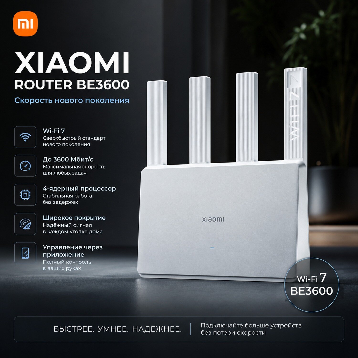 Маршрутизатор Xiaomi Router BE3600 Gigabit Edition RD16 White (DVB4442CN) CN, WIFI7
