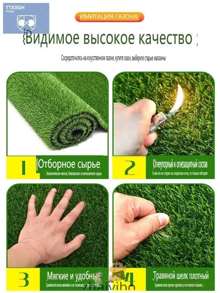 Газон искусственный,4х1м — фото 1