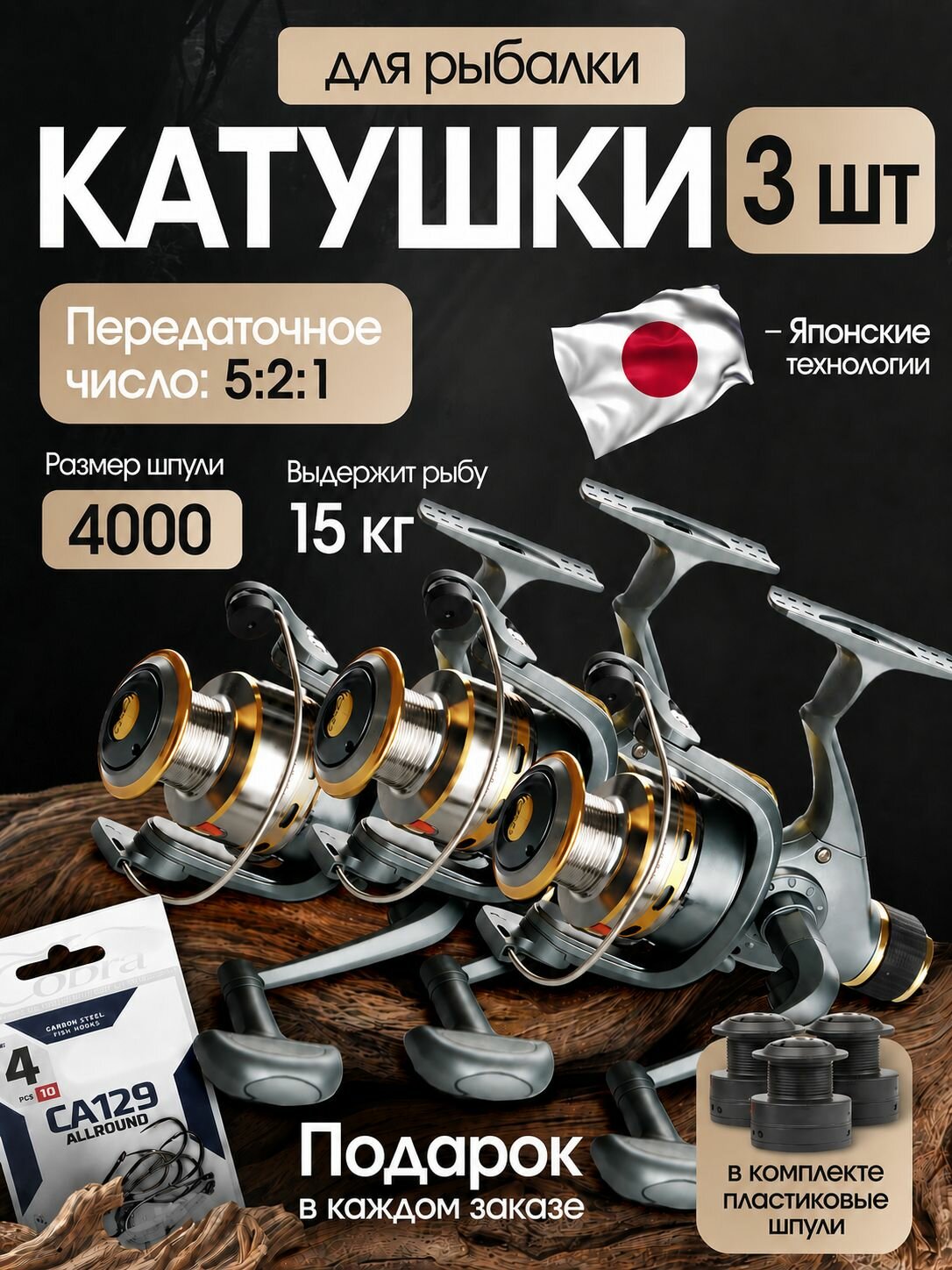 Катушка безынерционная для спиннинга 4000 3 шт рыболовная для фидера для рыбалки на удочку