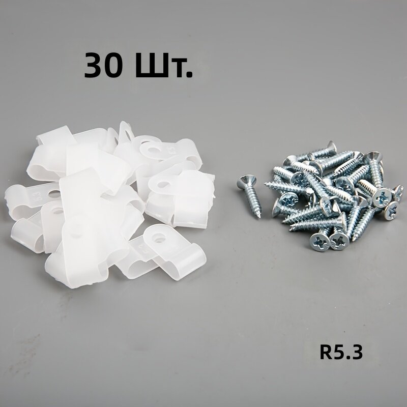 Белые пластиковые R-образные клипсы 30 шт. с винтами 3x16 мм
