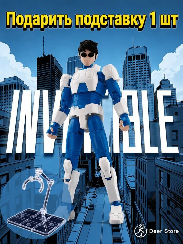 Фигурка Неуязвимый (Invincible-Mark Grayson) 3D-печатный подвижный манекен, Подарить подставку 1 шт