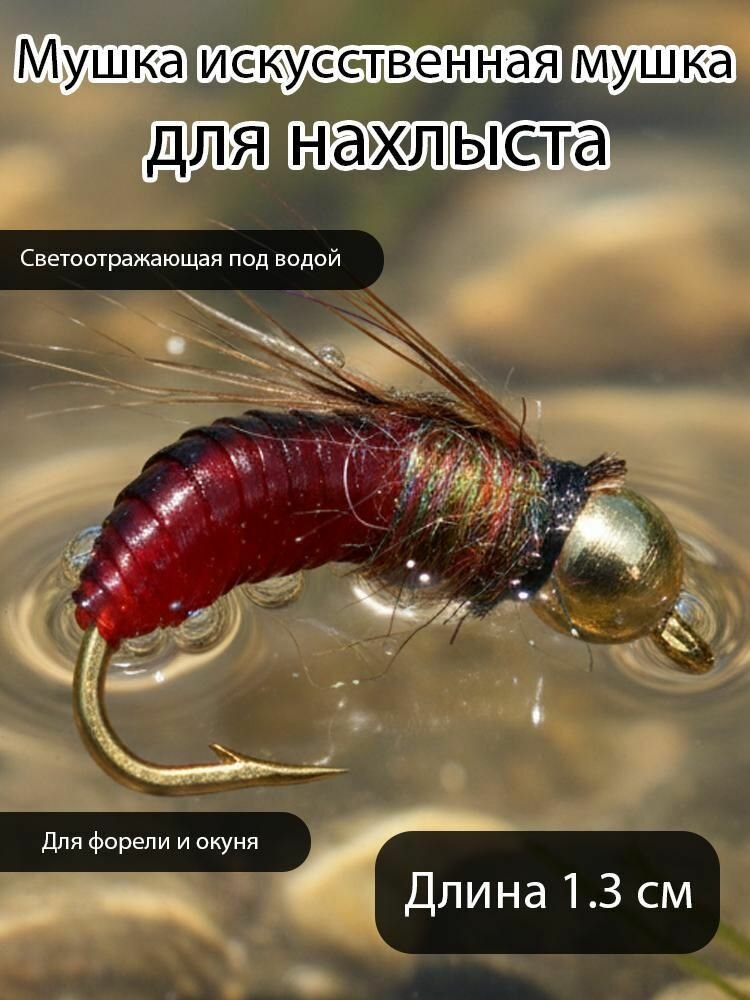 Имитация крючка для приманки в виде личинки ручейника