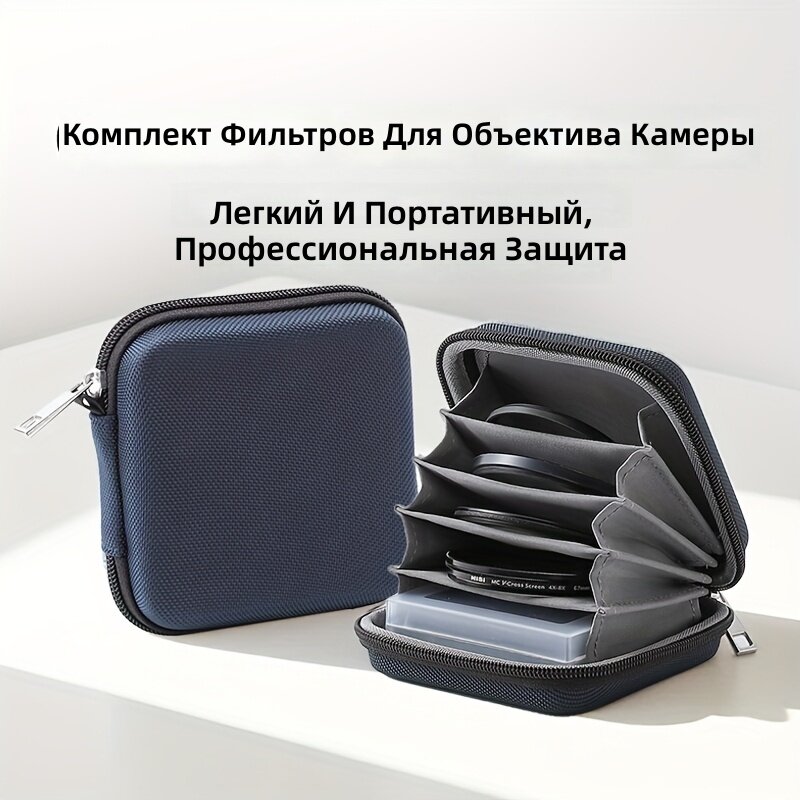 Жесткий круглый кожаный чехол для фильтров объектива, устойчивый к давлению, набор 5 шт, большой емкости, защитный, синий
