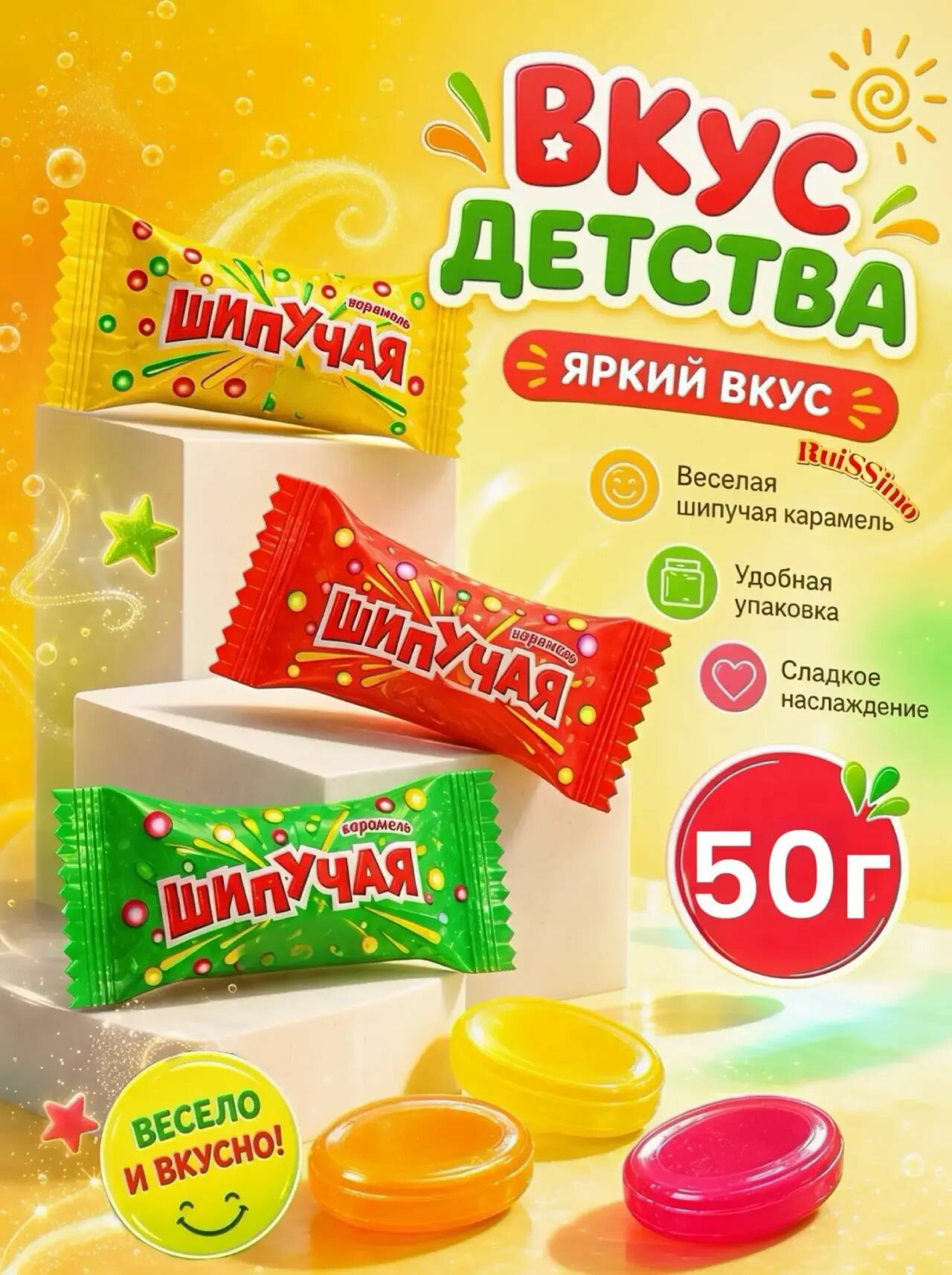 Шипучая конфеты из детства Шипучая 50 грамм