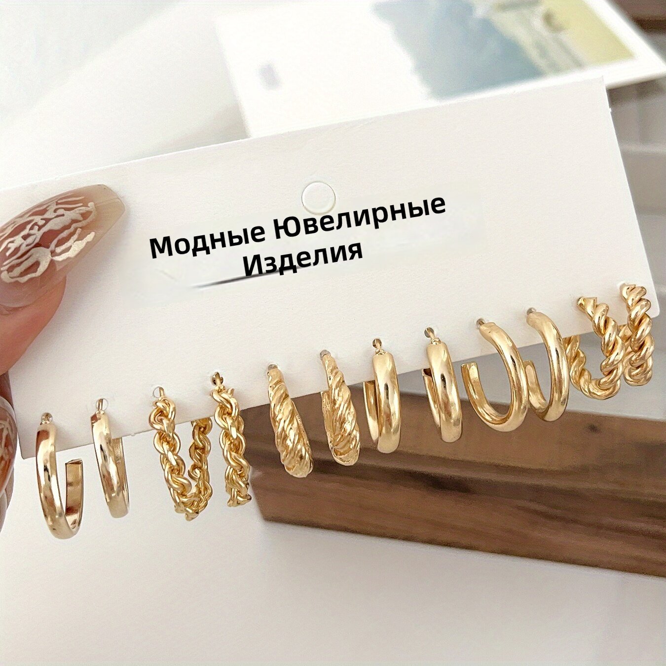 Серьги