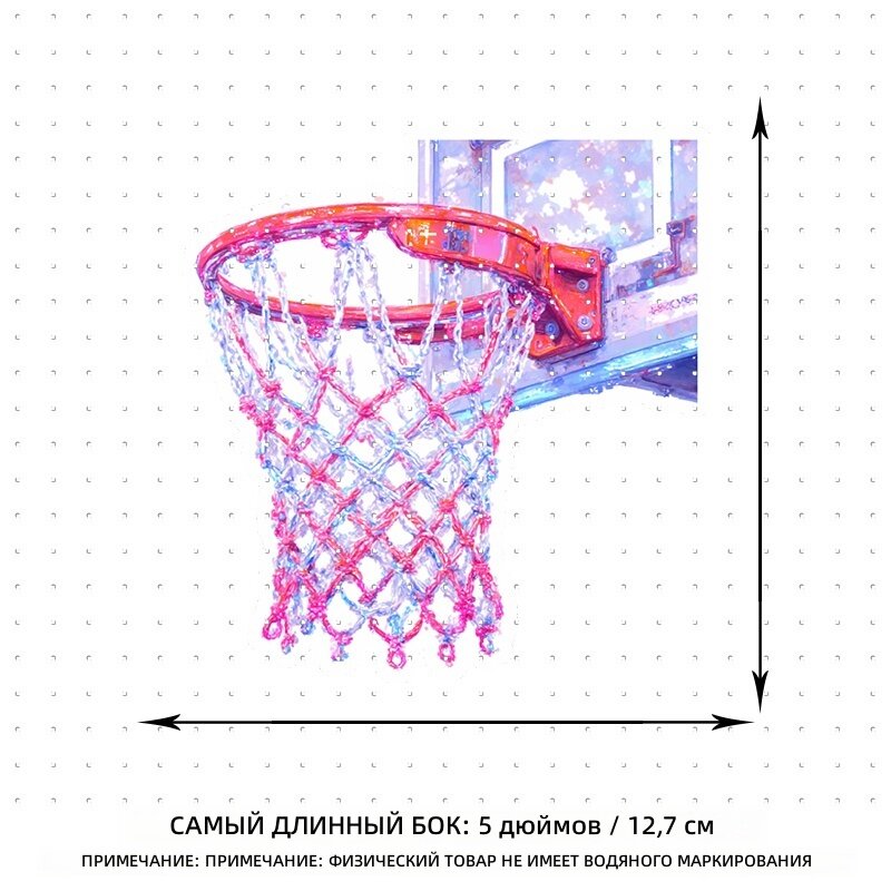 Виниловая наклейка на автомобиль "Баскетбольная корзина с сеткой" с геометрическим узором из красных и синих линий, универсальная
