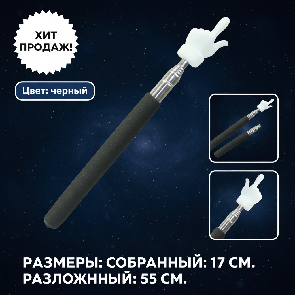 Стальная телескопическая дубинка