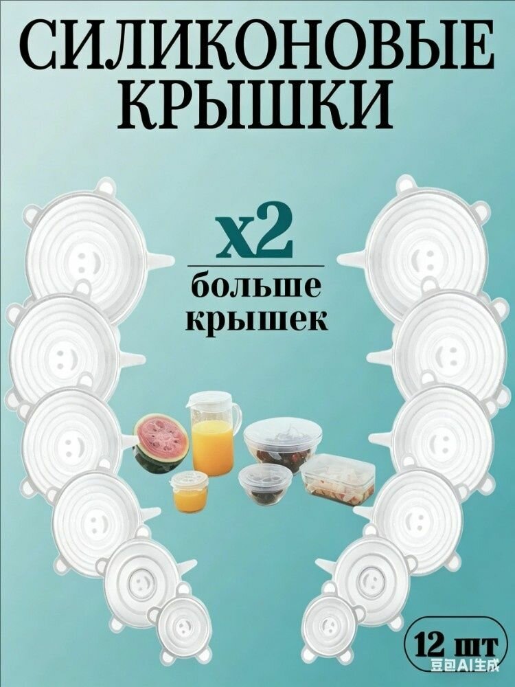 Крышка силиконовая, 7, 10, 12, 15, 17, 20 см, 12 шт набор разные размеры