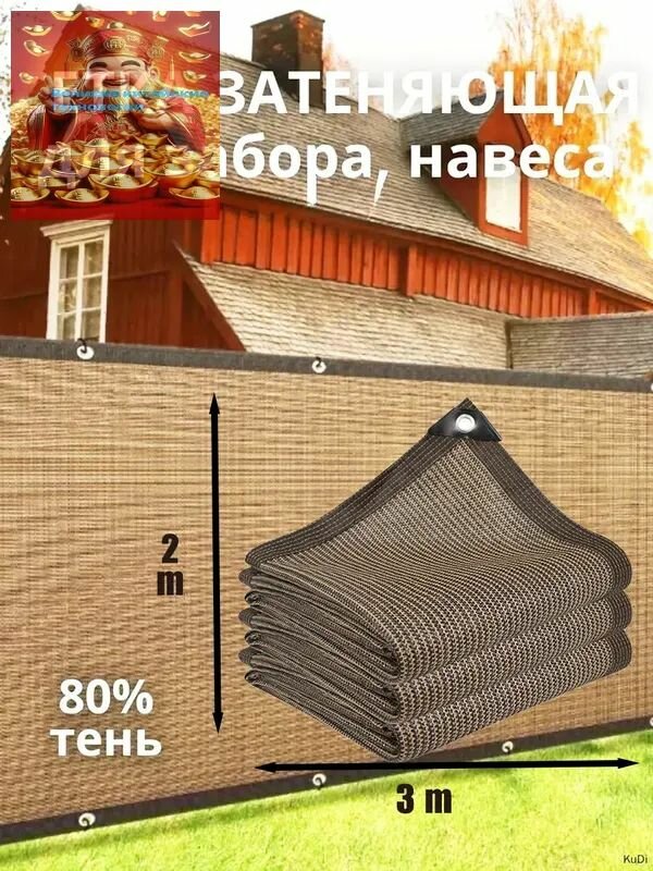 Приватная сетка для балкона Для ограждения крыльца Безопасность, 2*3м