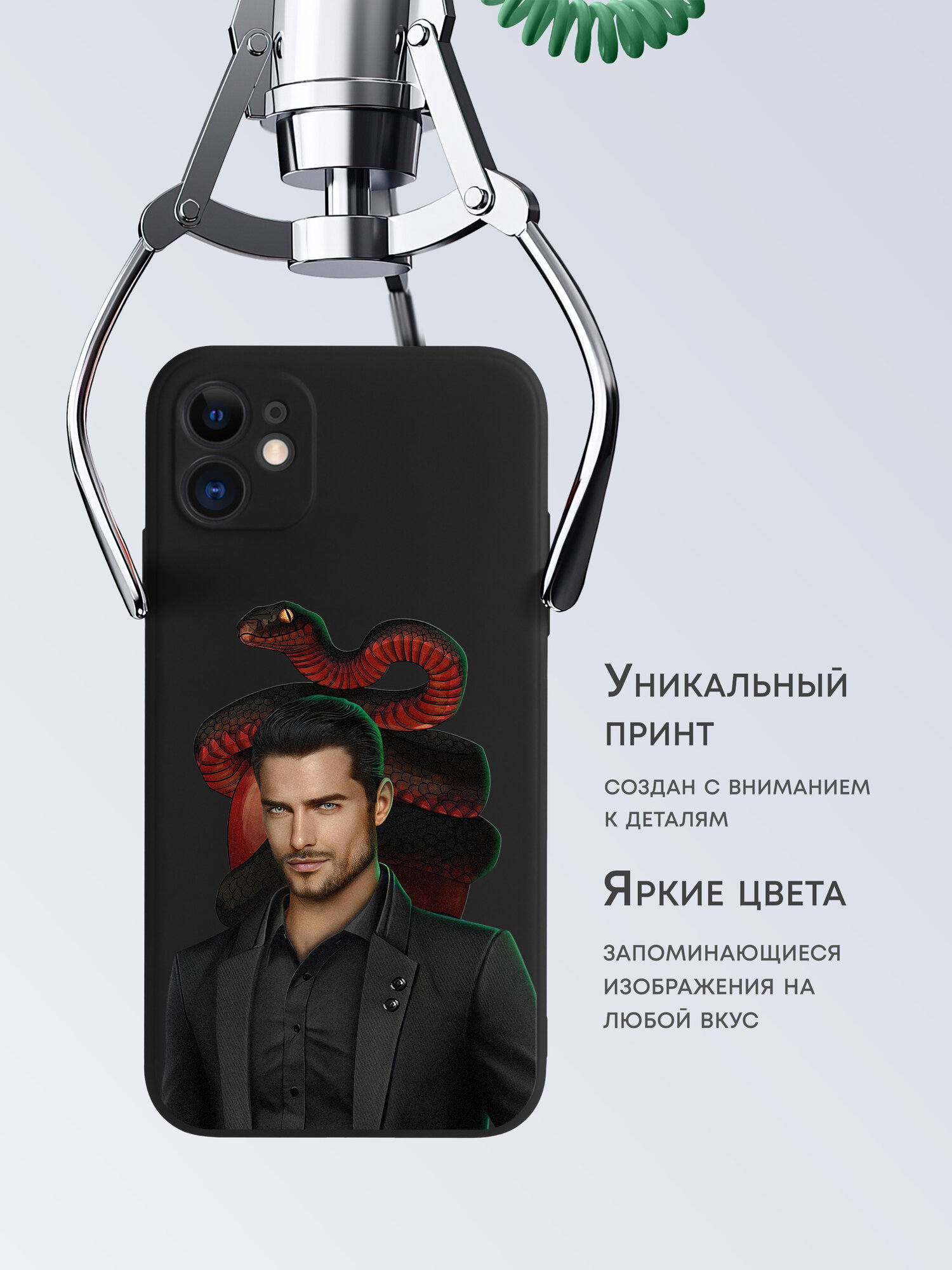 Чехол на iPhone 11 с принтом — фото 1