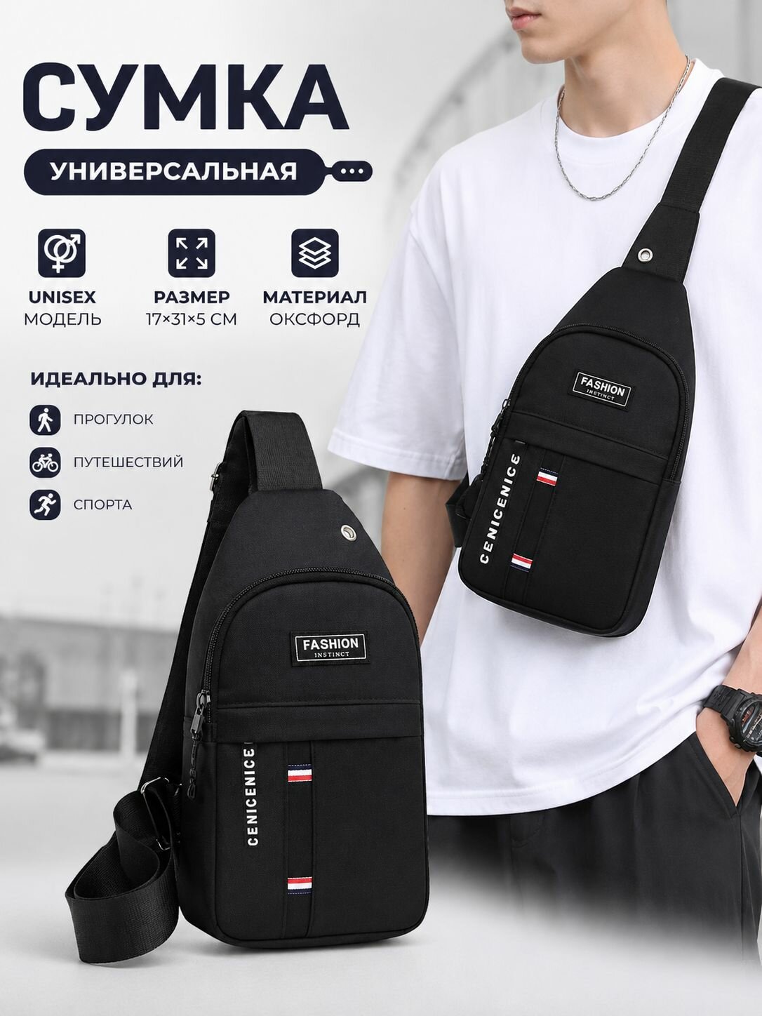 Сумка спортивная для фитнеса для тренировок