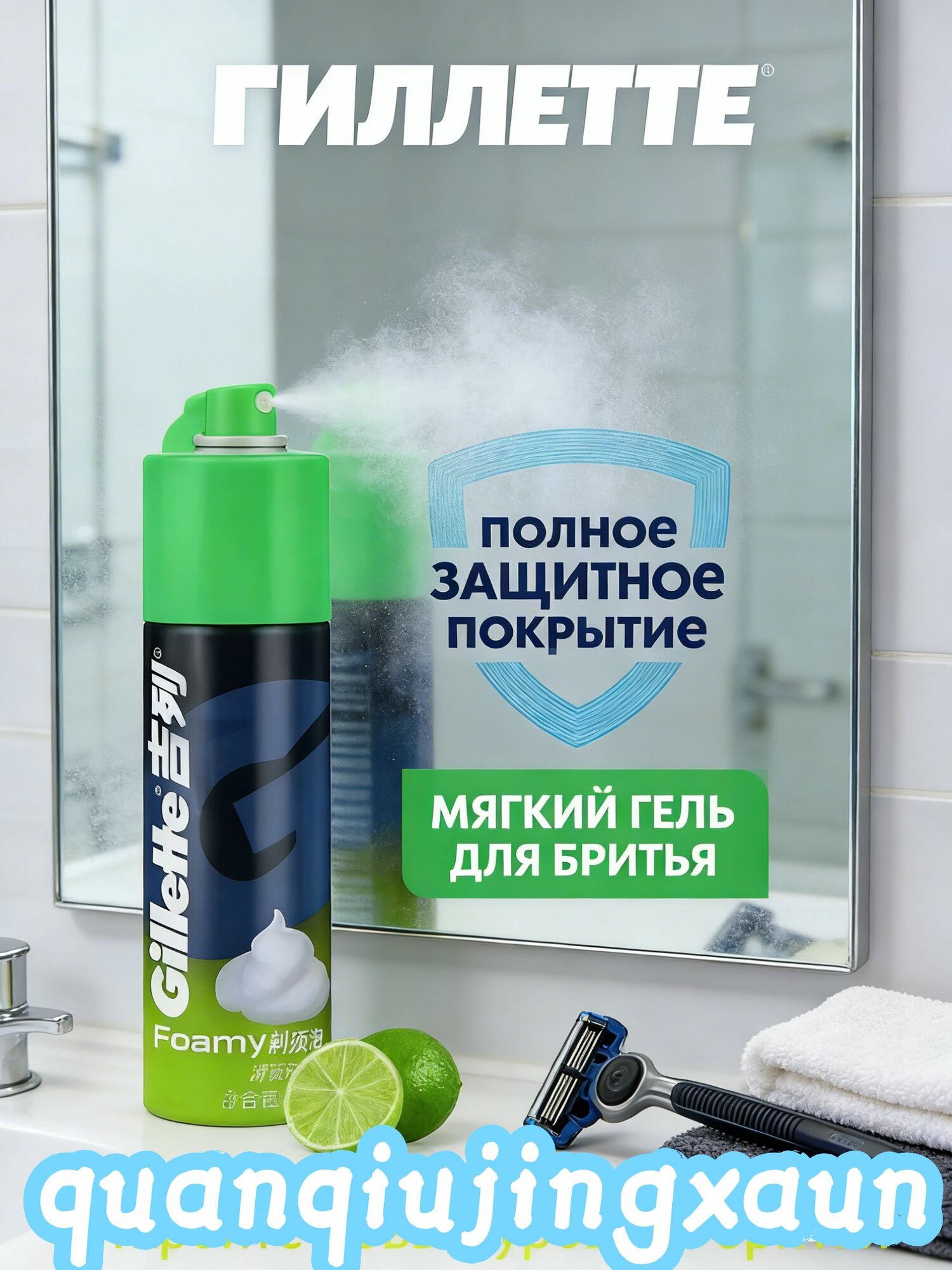 Средство для бритья, гель, 50 мл гель для бритья