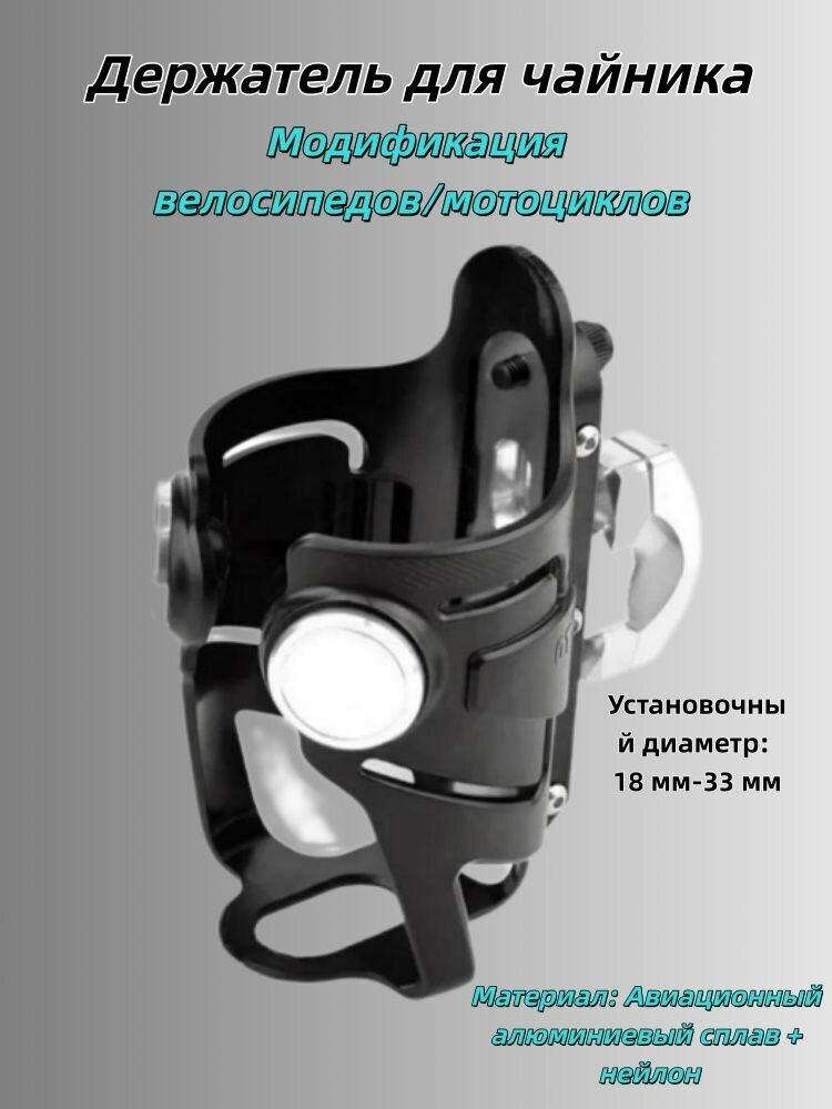 Универсальный подстаканник для мотоцикла, простая установка на мотоцикл подстаканник универсальный
