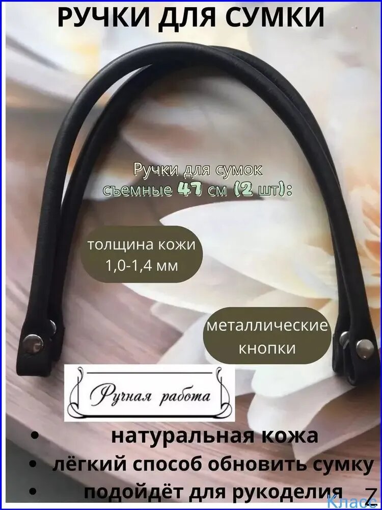 Черная эксклюзивная фурнитура для сумок, изготовленная вручную из искусственной кожи, применяется для замены ручек.