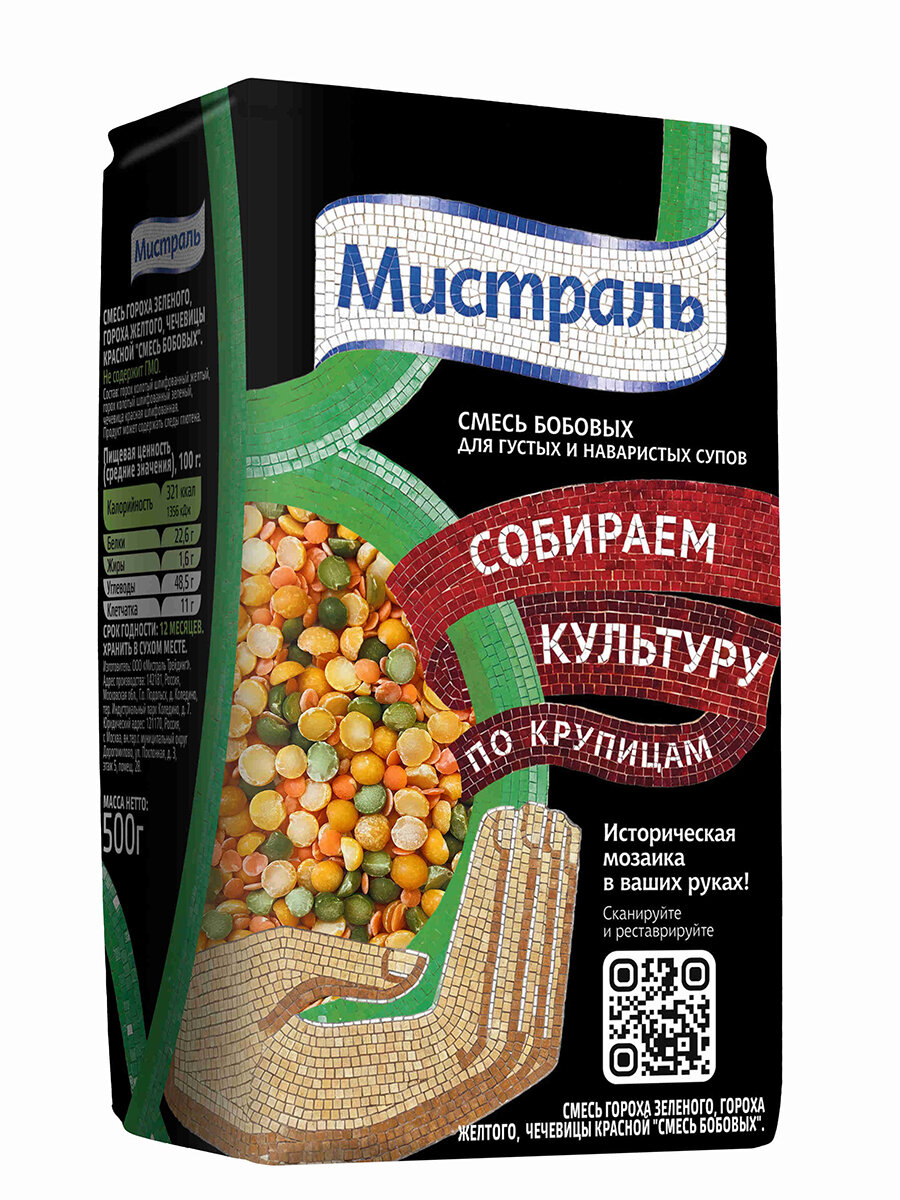 Смесь бобовых Мистраль для густых и наваристых супов, 500 г густые супы наваристые супы бобовые для супа