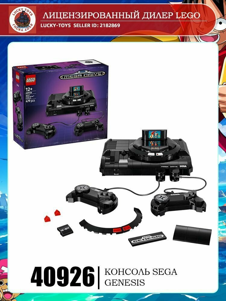 LEGO Sonic The Hedgehog 40926 Игровая консоль SEGA Mega Drive Игрушка-конструктор в подарок на день рождения