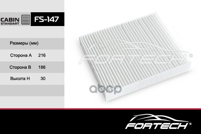 Фильт салона LEXUS, MAZDA Fortech арт. FS147