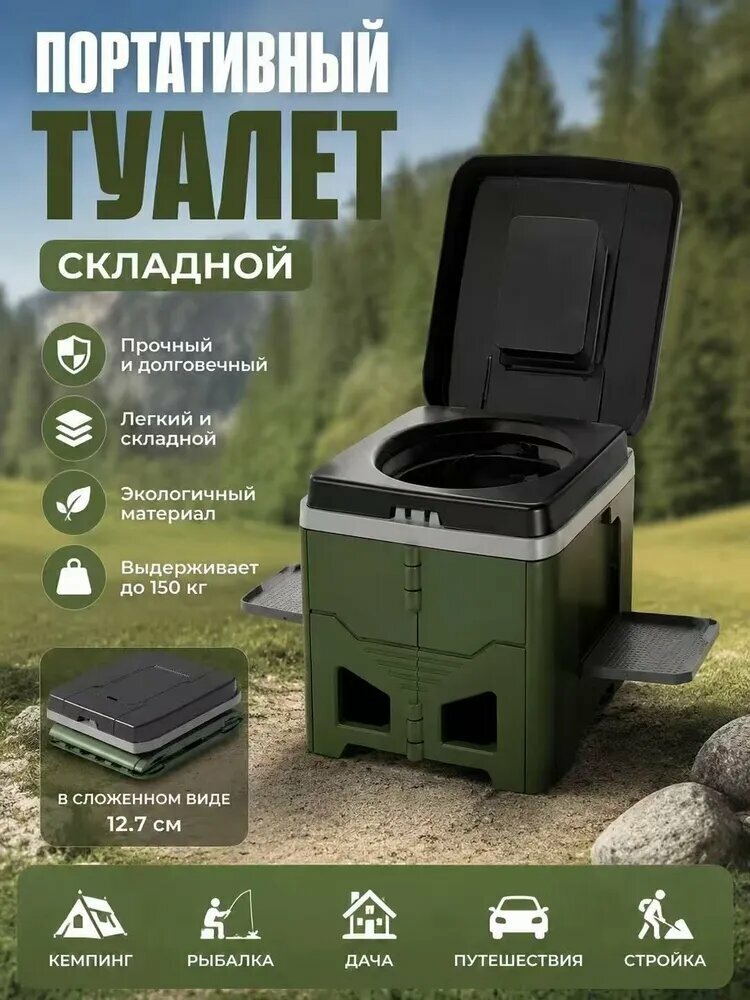Складной дорожный унитаз для кемпинга и путешествий.30*34*30cm
