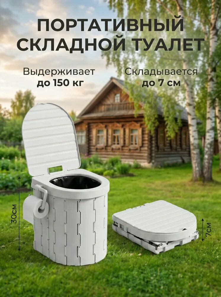 Ведро-туалет, для кемпинга и путешествий, складная конструкция, белое