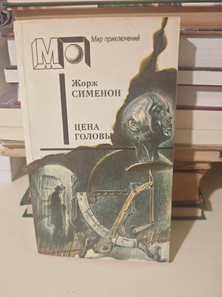 Цена головы. Жёлтый пёс. Смерть Сесили. Братья Рико