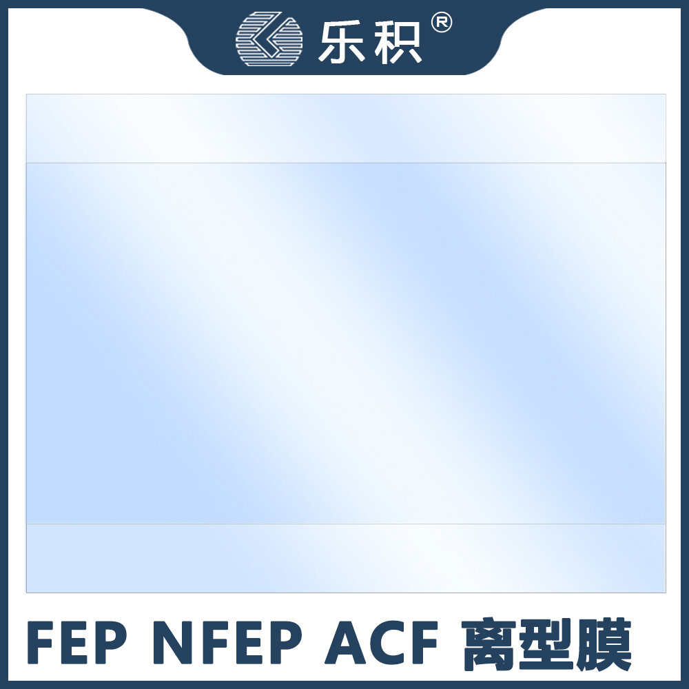 Пленка для 3D-принтеров, отверждаемых светом, FEP, NFEP, ACF, фоточувствительные смолы DLP, расходные материалы и