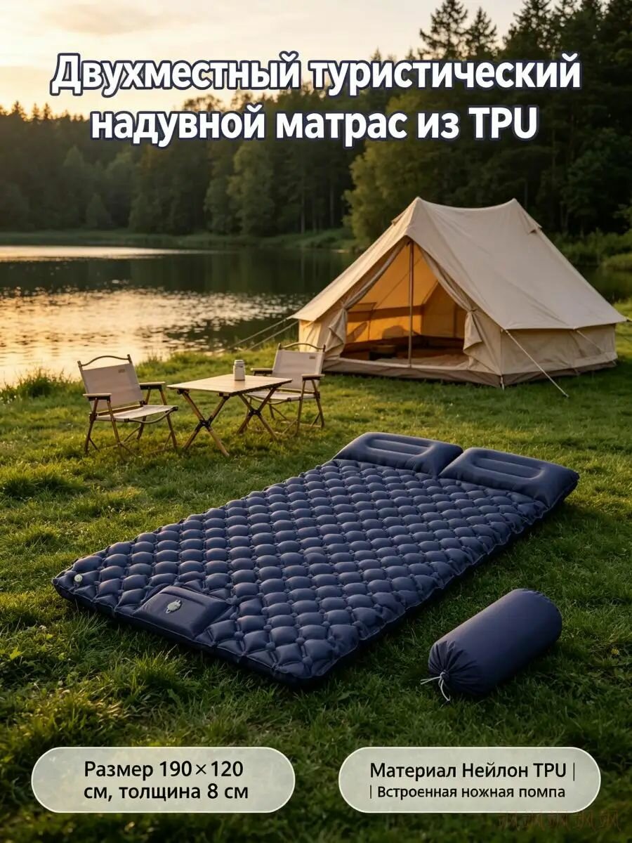 Коврик самонадувающийся туристический двухместный с насосом и подушкой, Nylon 40D, матрас туристический