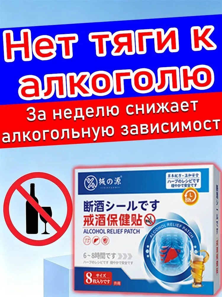 Селинкро от алкоголя