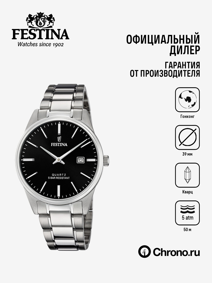 Наручные часы FESTINA Classics