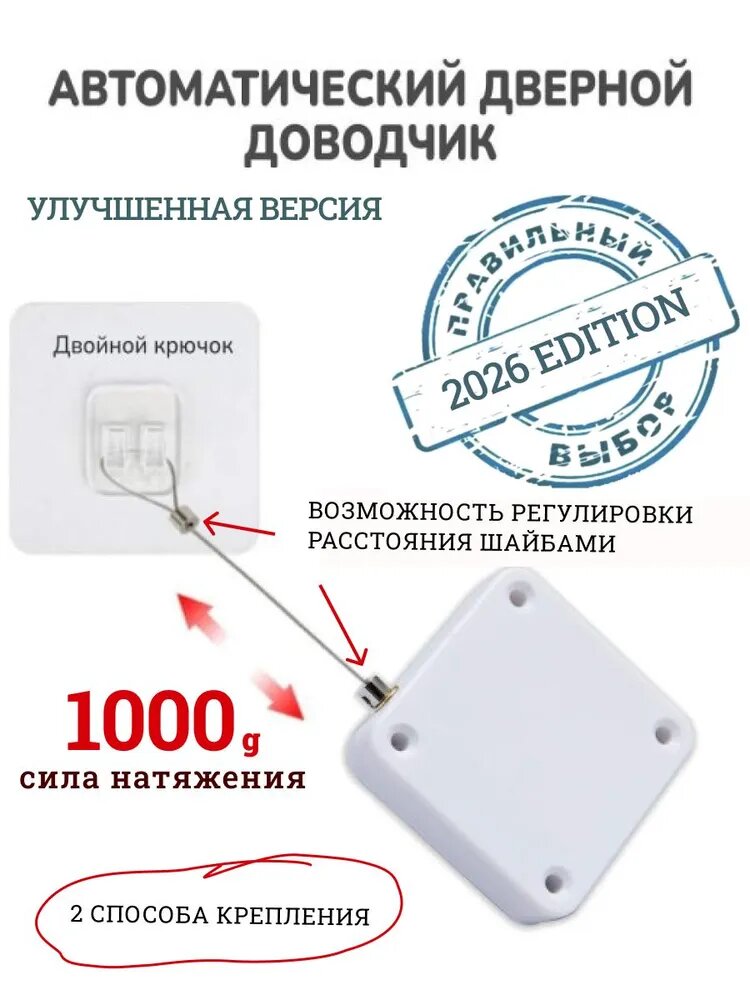 Доводчик двери с силой закрытия 1000 грамм