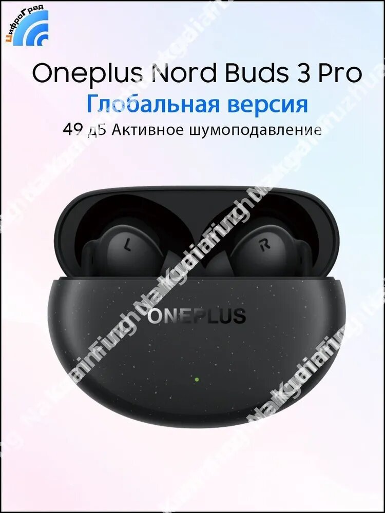 OnePlus Наушники беспроводные с микрофоном OnePlus Nord Buds 3 Pro, Bluetooth, USB Type-C, черно-серый