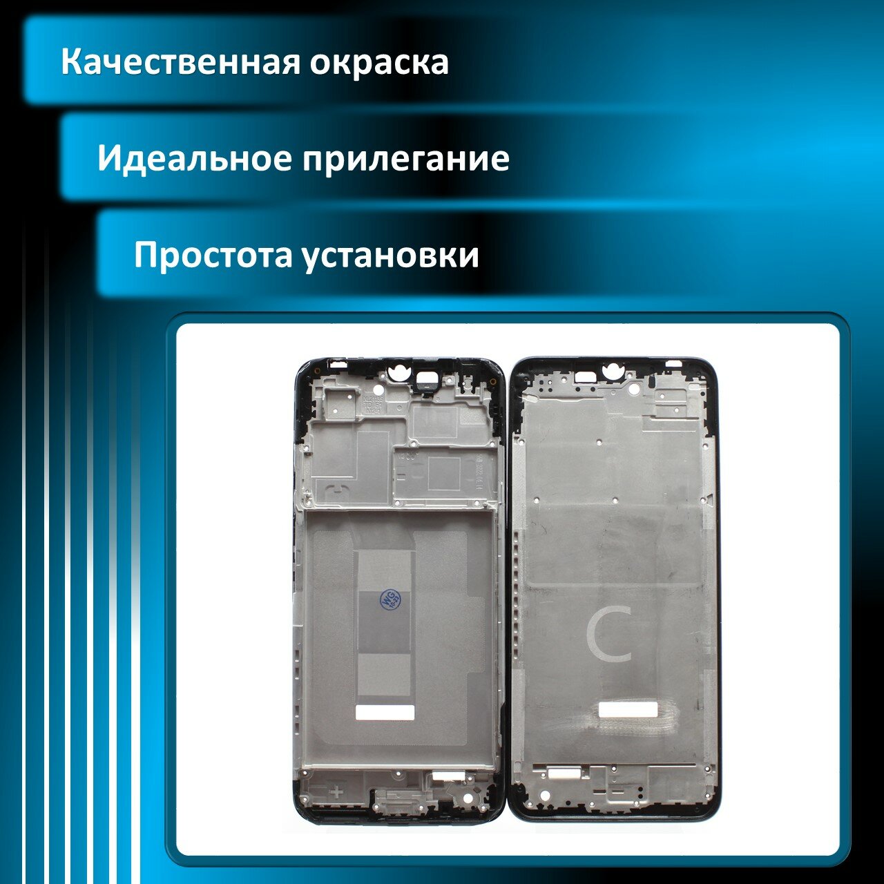 Рамка дисплея для Xiaomi Poco M5 Черная