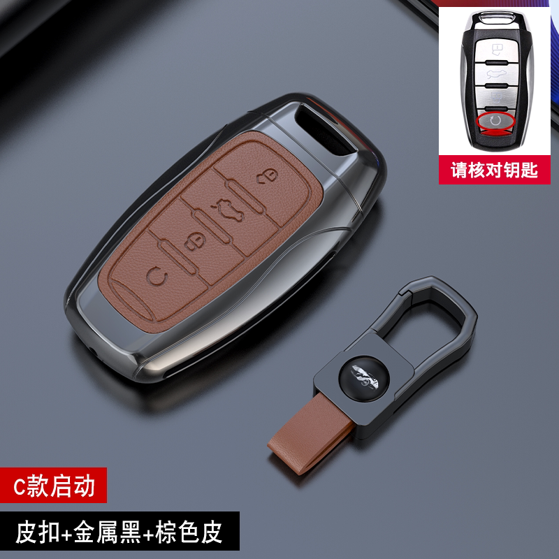 Чехол для брелока Haval H6/Changhe, C-стиль кнопка запуска, кожаная застежка, металлический черный с коричневой кожей