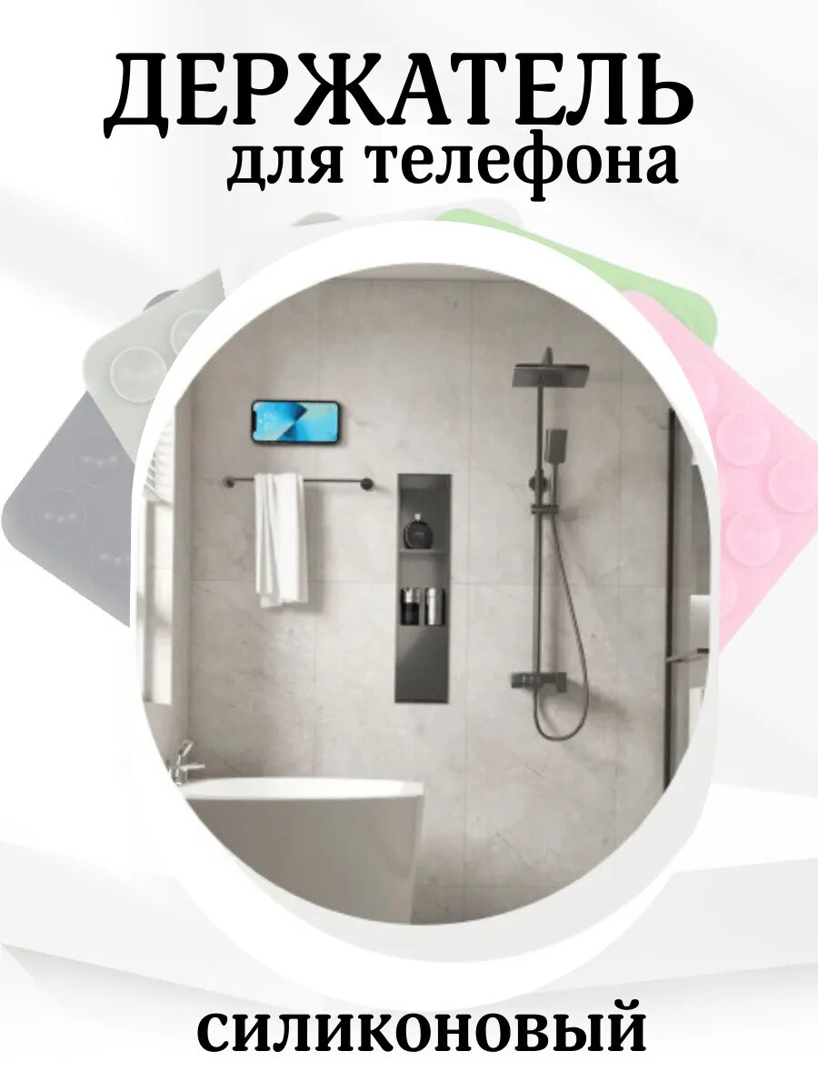 Липпер для телефона — фото 1