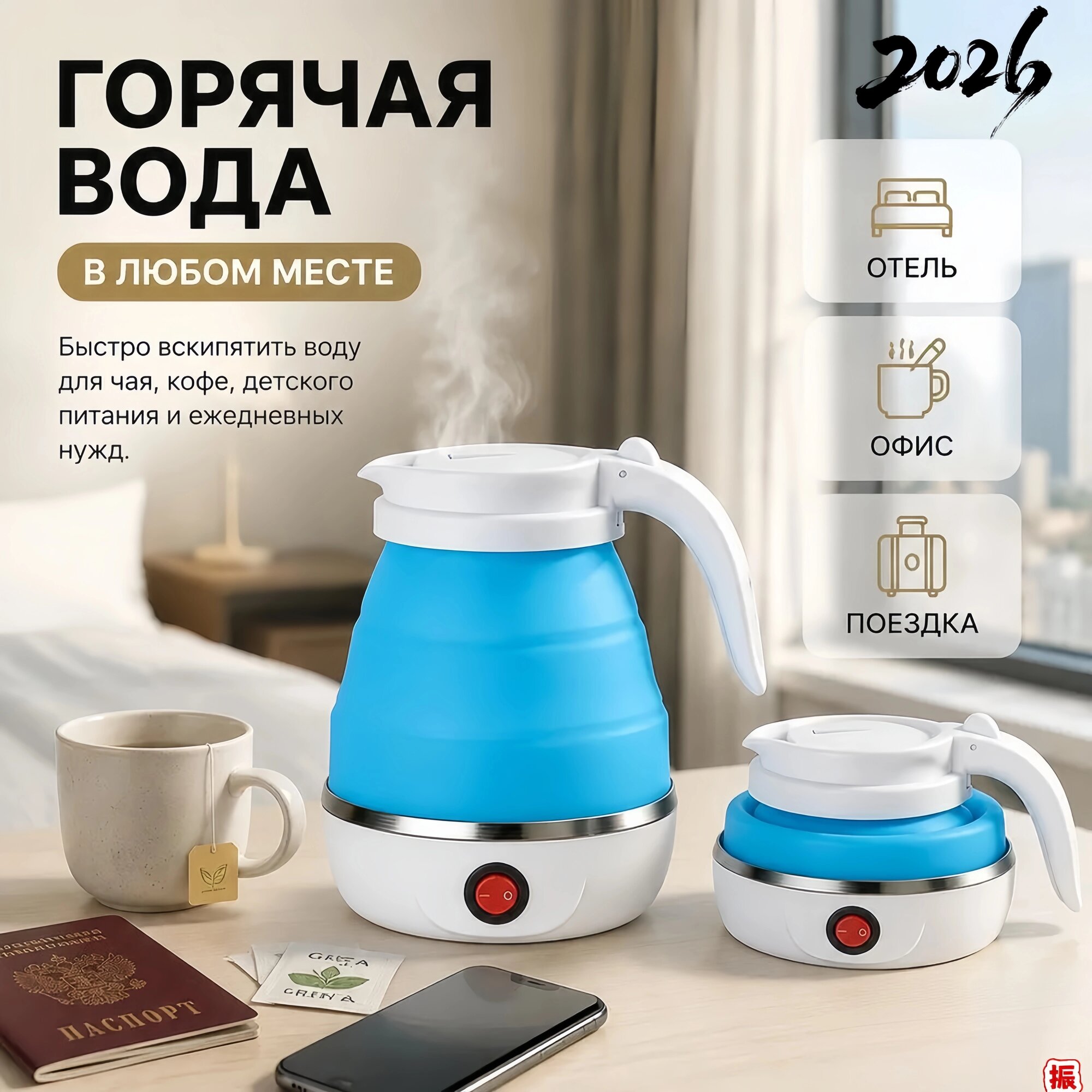 Электрический чайник , Складной силиконовый электрический чайник，Портативная бутылка с водой ，синий