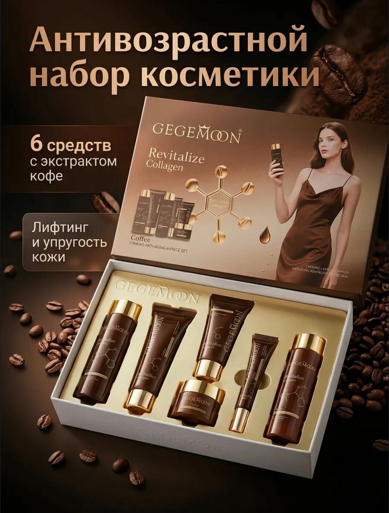 Подарочный набор уходовой косметики для лица бьюти бокс