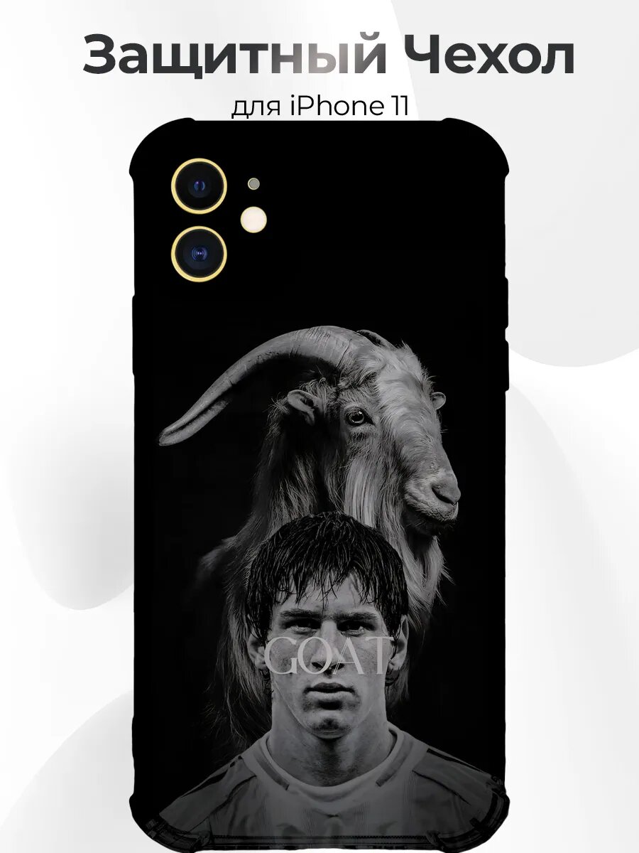 Чехол iPhone 11 Messi goat art