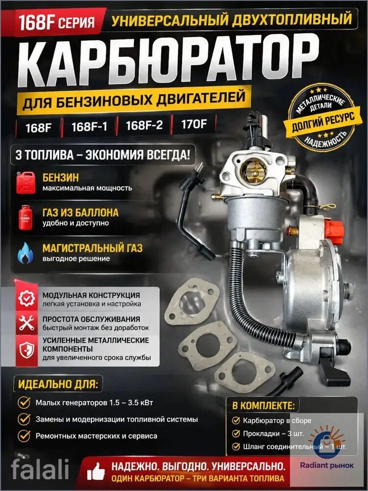 Карбюратор газ бензин для генератора