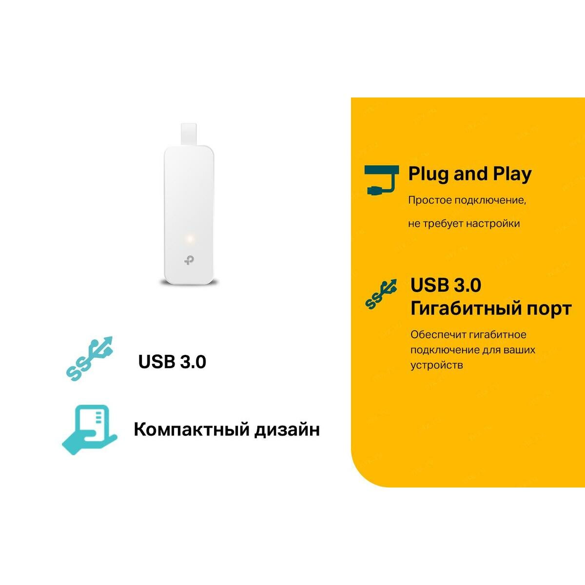 TP-LINK UE300 USB3.0 to Gigabit Ethernet Adapter (1000Mbps) — фото 1