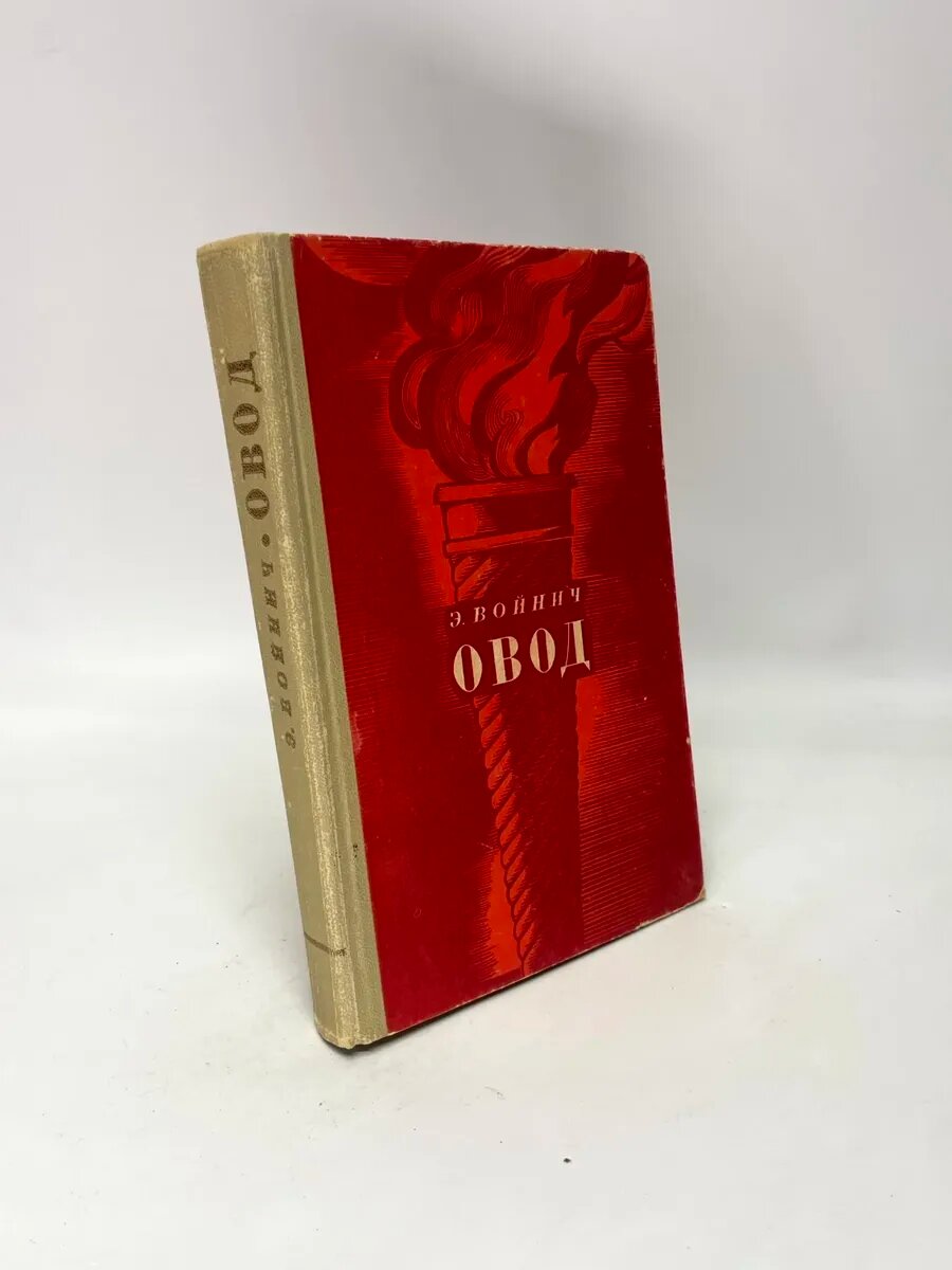 Овод