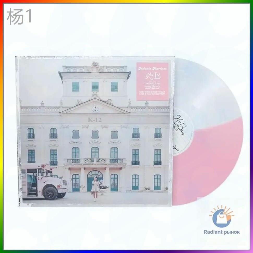 Премиумиздание винила Melanie Martinez K12, переизданного на розовобелом LP