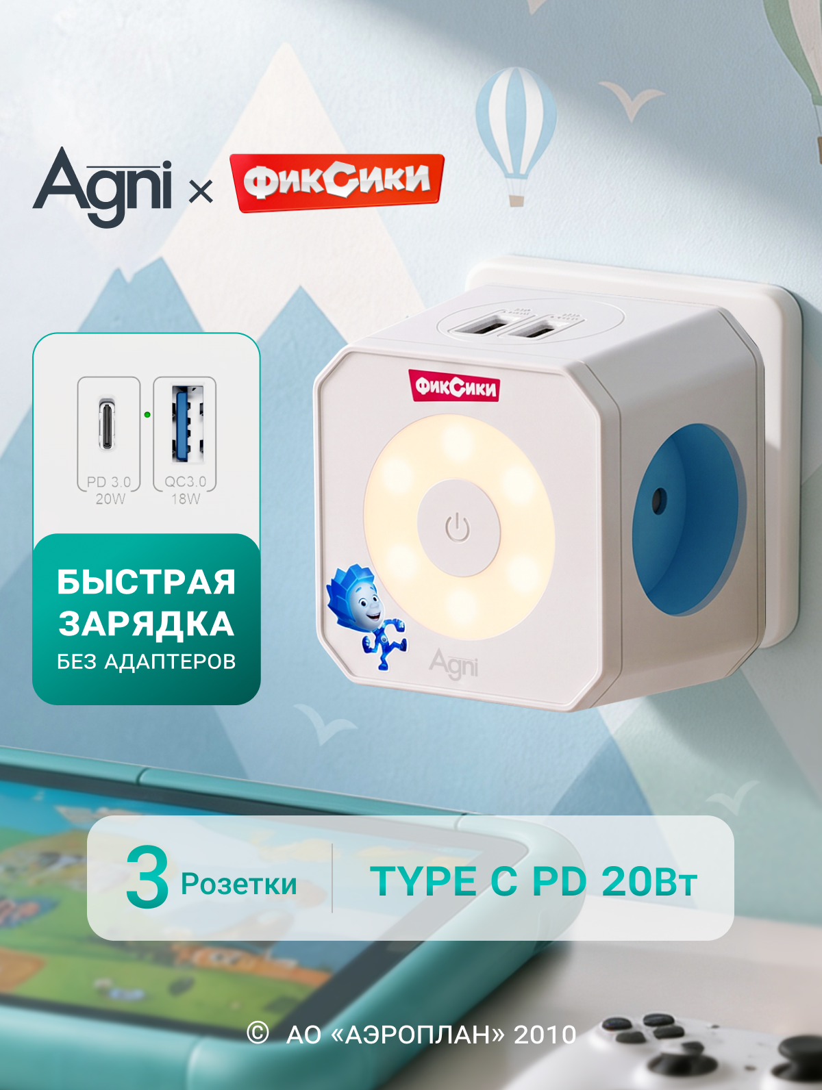 Тройник для розетки, AGNI, быстрая зарядка, разветвитель на 3 гнезда + USB-A и TYPE-C, ночник