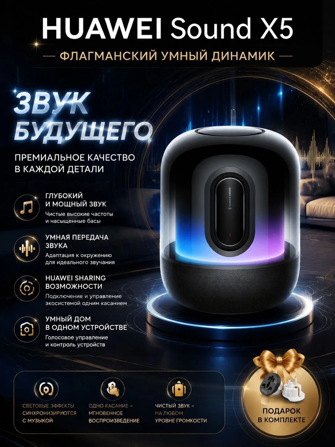 Портативная Bluetooth-колонка HUAWEI Sound X5, цвет Mysterious Black