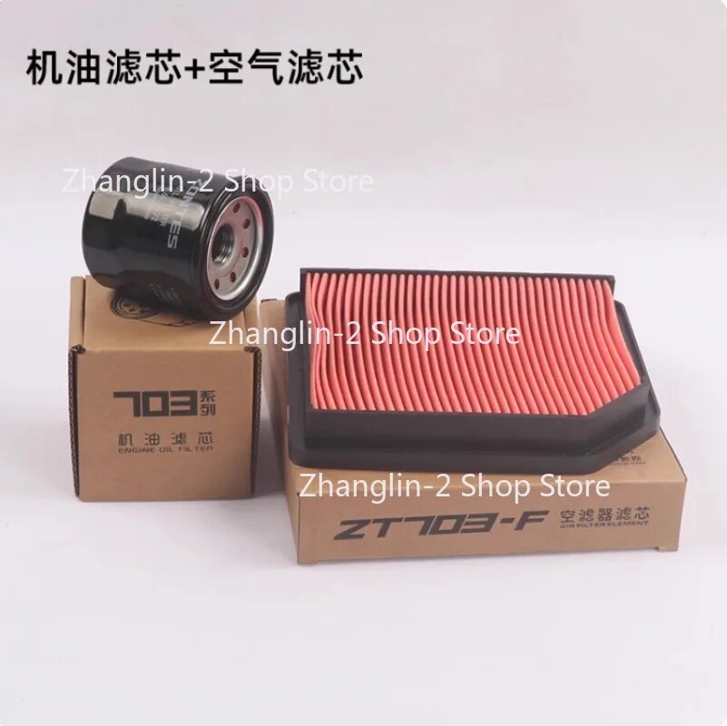 Масляный и воздушный фильтр ZONTES Zontes 703F 703f, Цвет: A and B