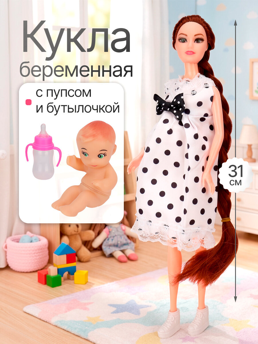 Кукла беременная (31х5х6, в наборе пупс, бутылочка, коробка) (Арт.3199859)