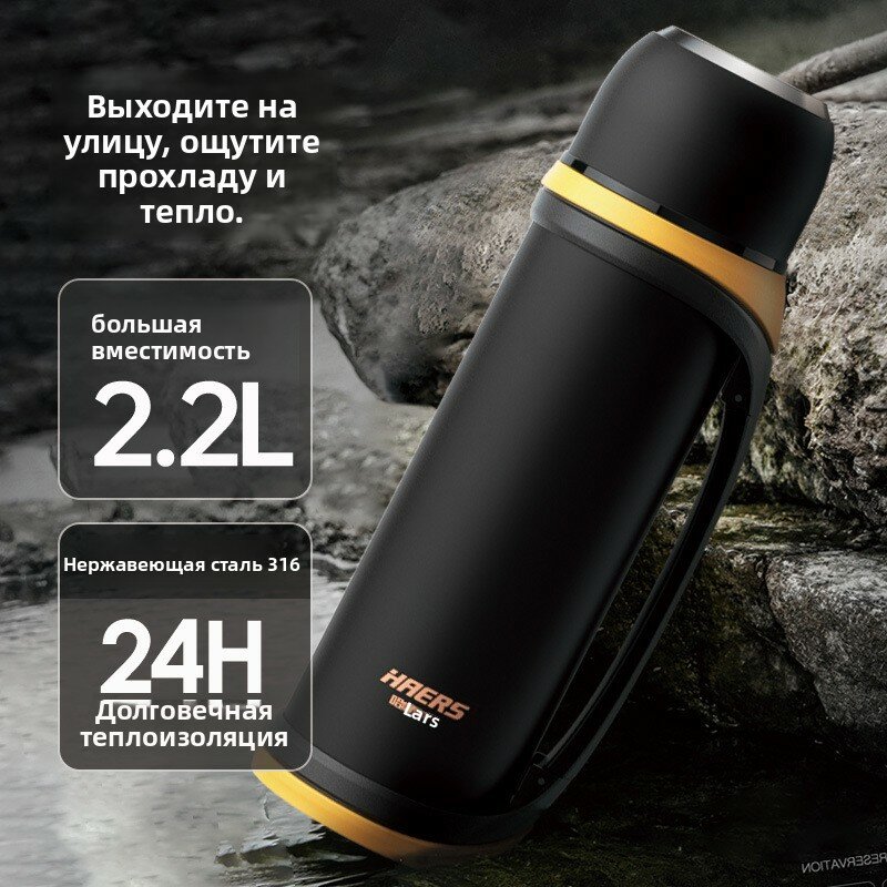 Уличный термочайник из нержавеющей стали, 2,2 л, уличный дорожный термочайник большой емкости,1500,38,5,1, Нержавеющая сталь , false,24,12, Широкое горло, Термос, голубой, желтый, красный, yellow,14,1,